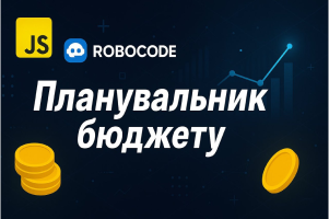 Robocode Project